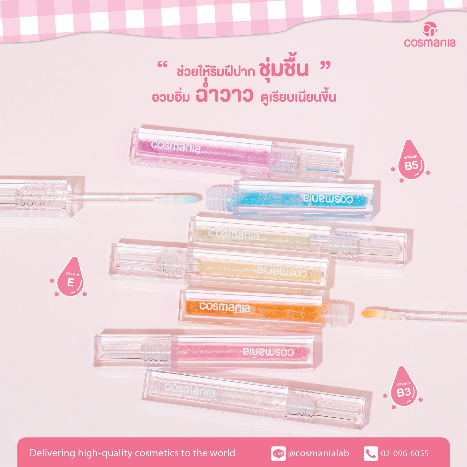 Water bomb pumping lip gloss – Cosmania